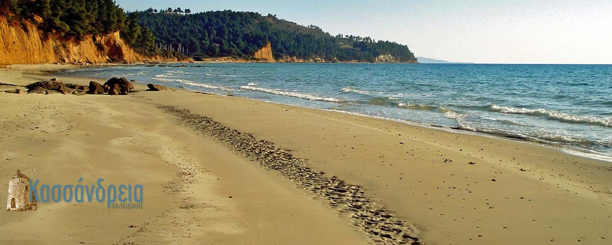 Κασσάνδρεια Κασσάνδρα Χαλκιδική Kassandria Halkidiki