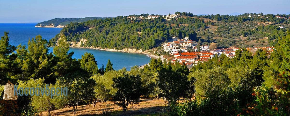 Κασσάνδρεια Κασσάνδρα Χαλκιδική Kassandria Halkidiki
